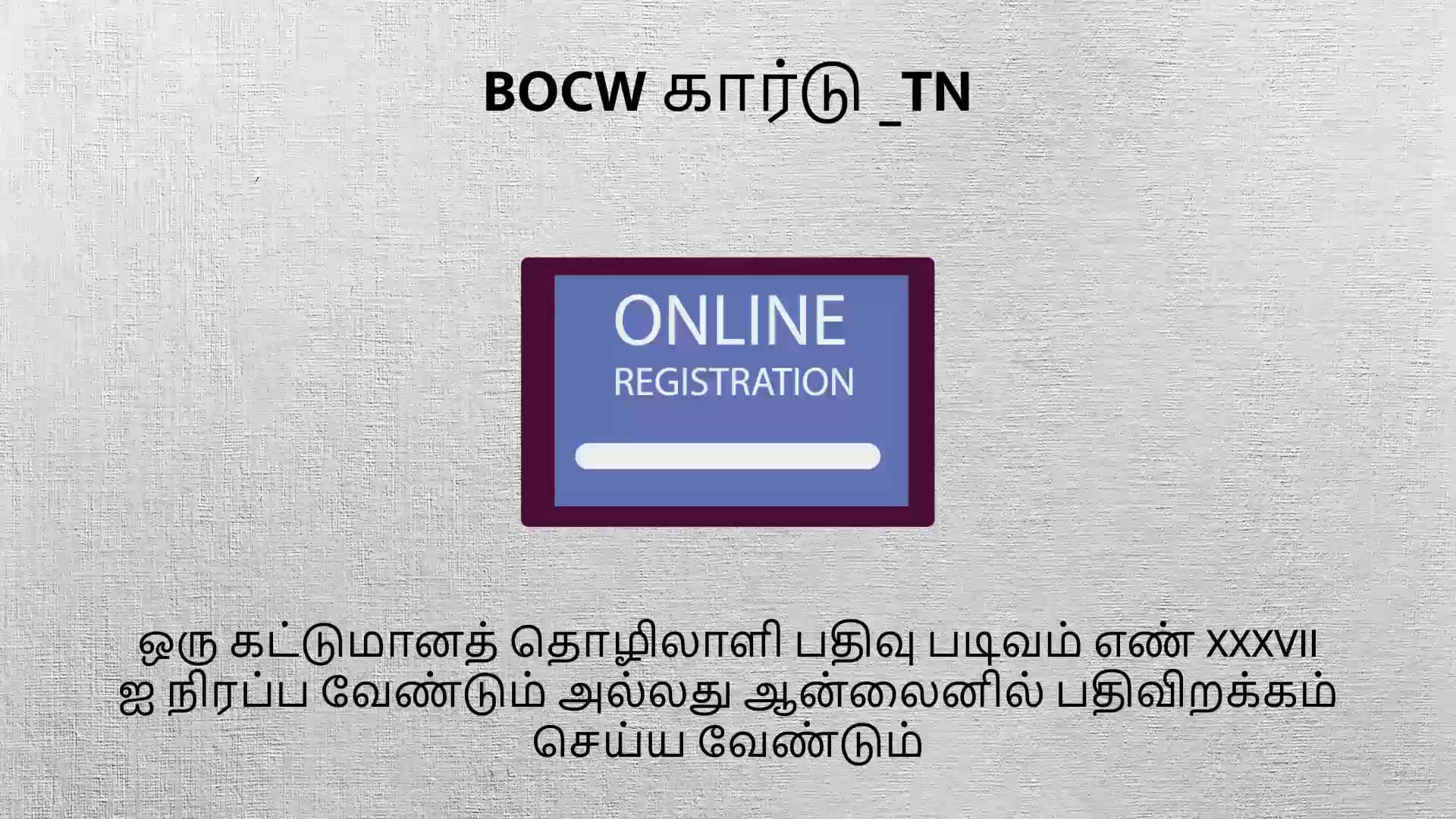 240 - [Tamil] BOCW Card on Vimeo