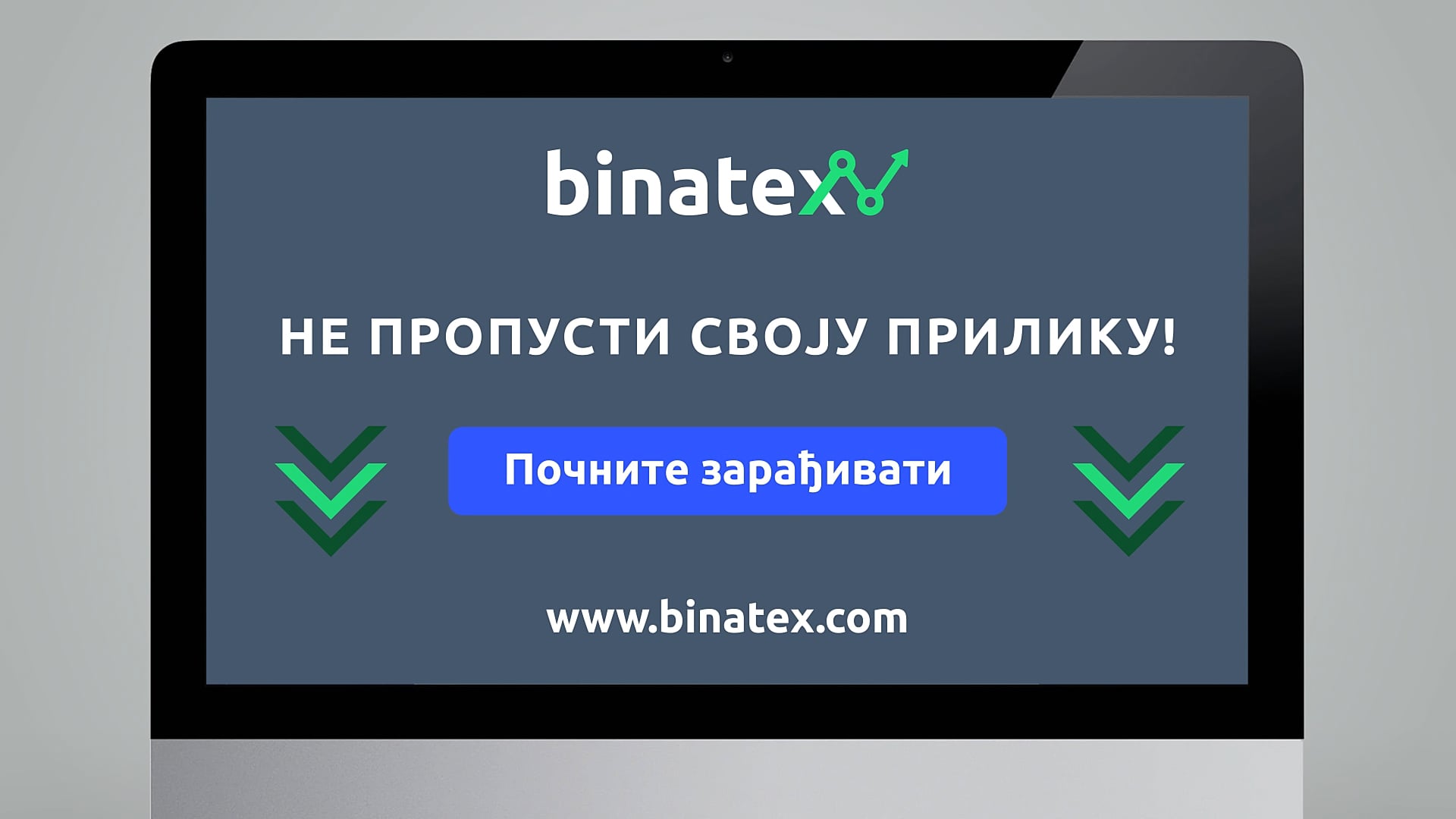 Binatex Serbia.mp4 on Vimeo
