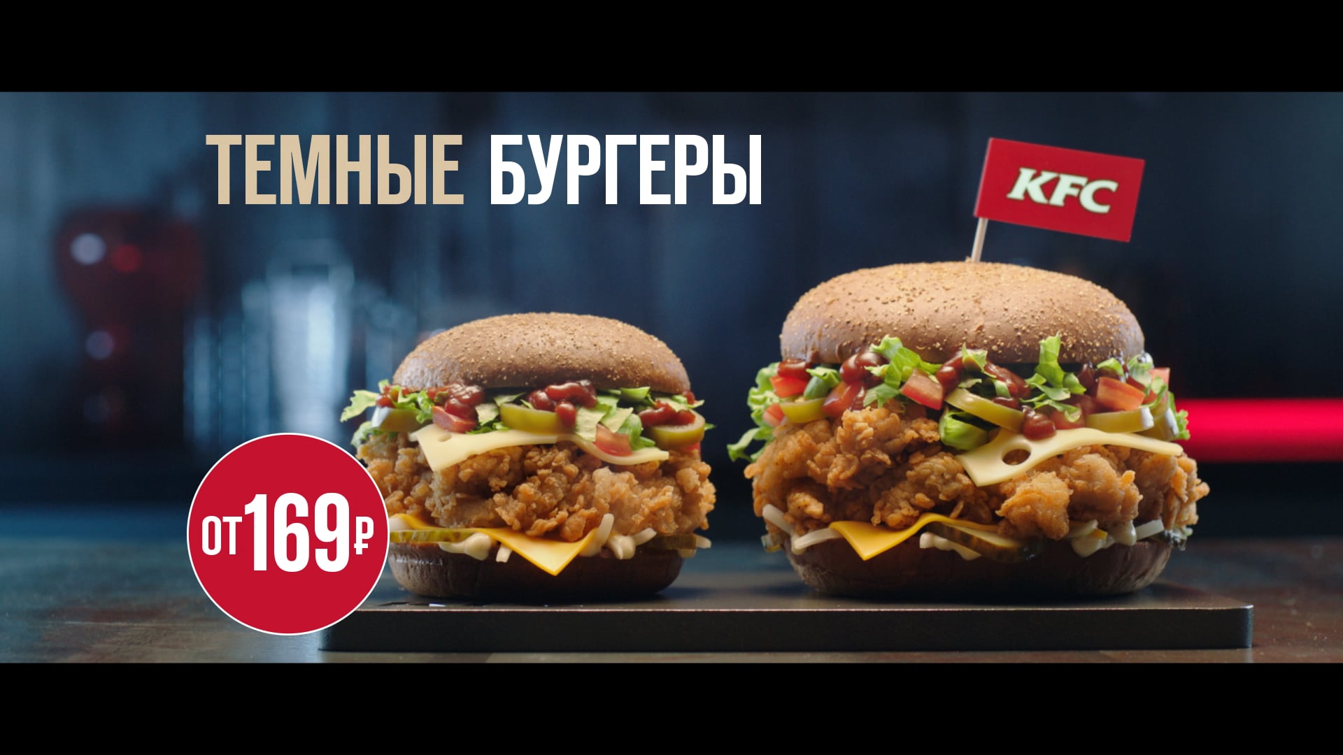 KFC Dark Burger - John Bentham - Director on Vimeo