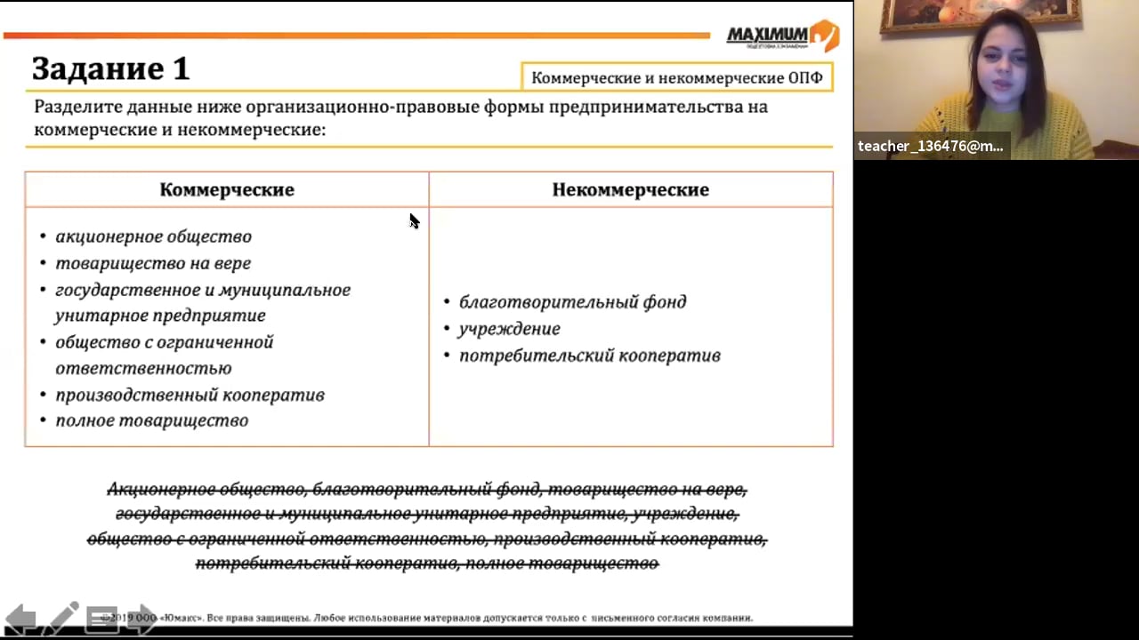 Занятие 14 ege_11_bl_group_soc_normal_opt_w2_091219_1685_kzev_krd on Vimeo