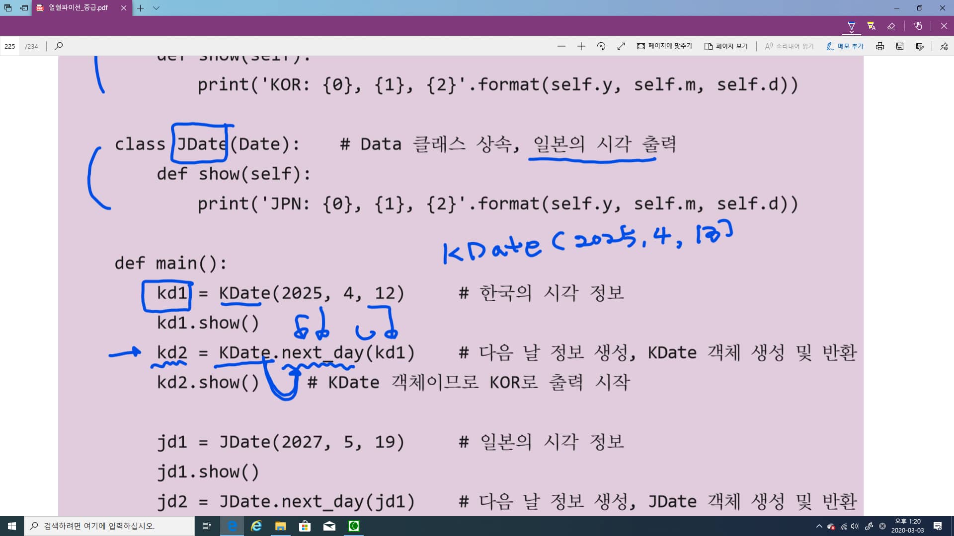 윤성우의 열혈 파이썬 : 중급편(Story 33-4) on Vimeo