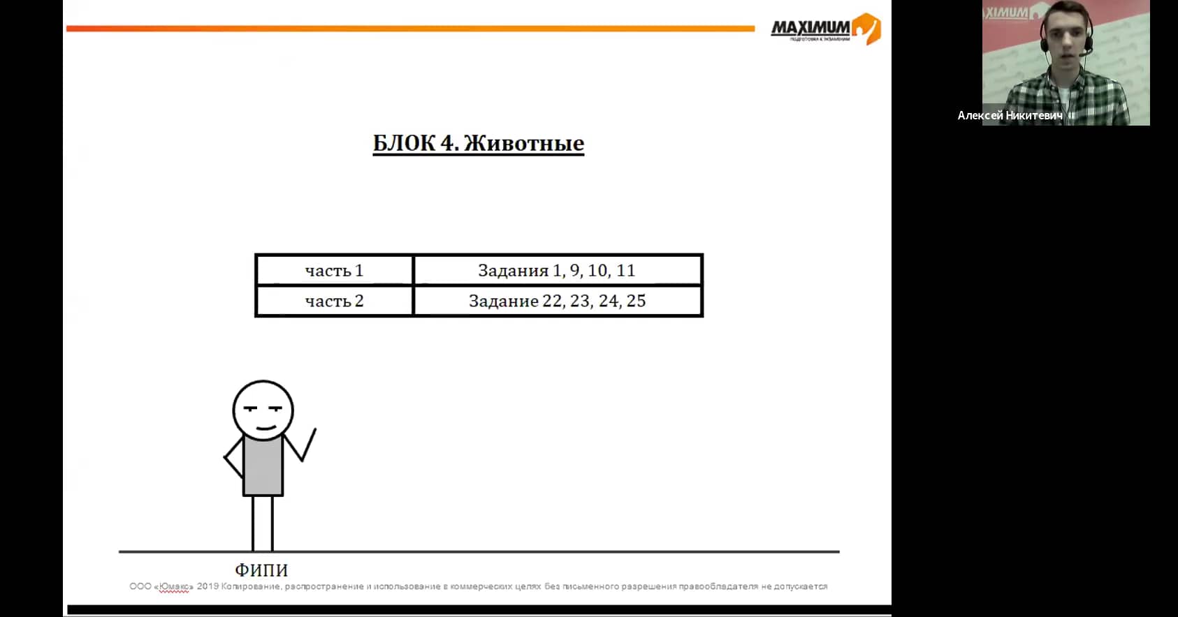 Занятие 22 ege_11_bl_group_bio_normal_opt_w2_151219_1851_parkom_krs on ...
