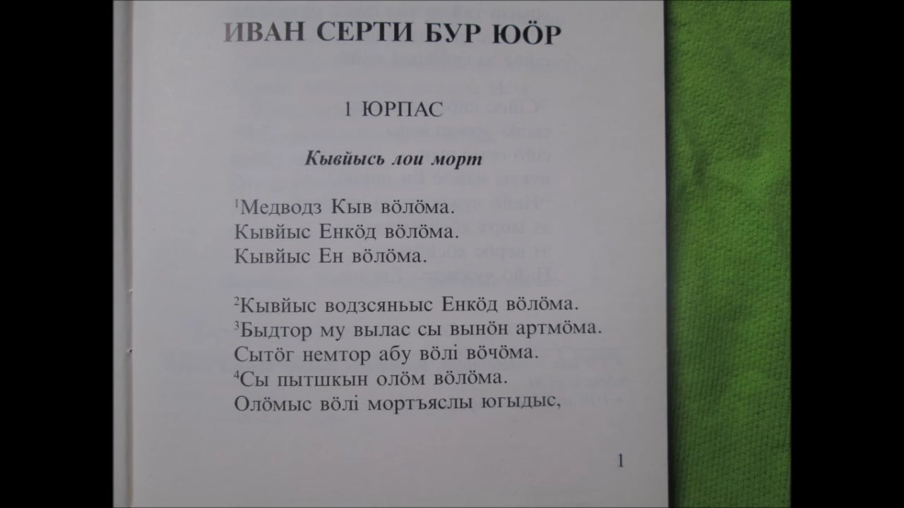 Gospel of John in Komi-Zyrian language on Vimeo