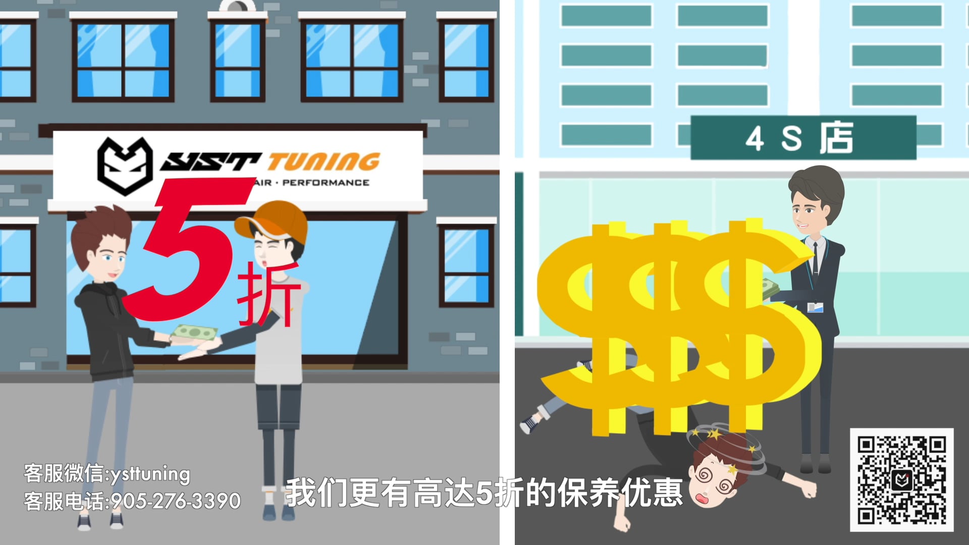 YST TUNING commercial on Vimeo