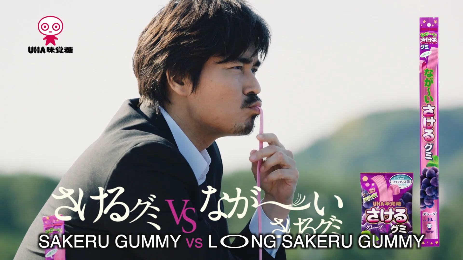 SAKERU GUMMY: Long Long Man (2017) on Vimeo