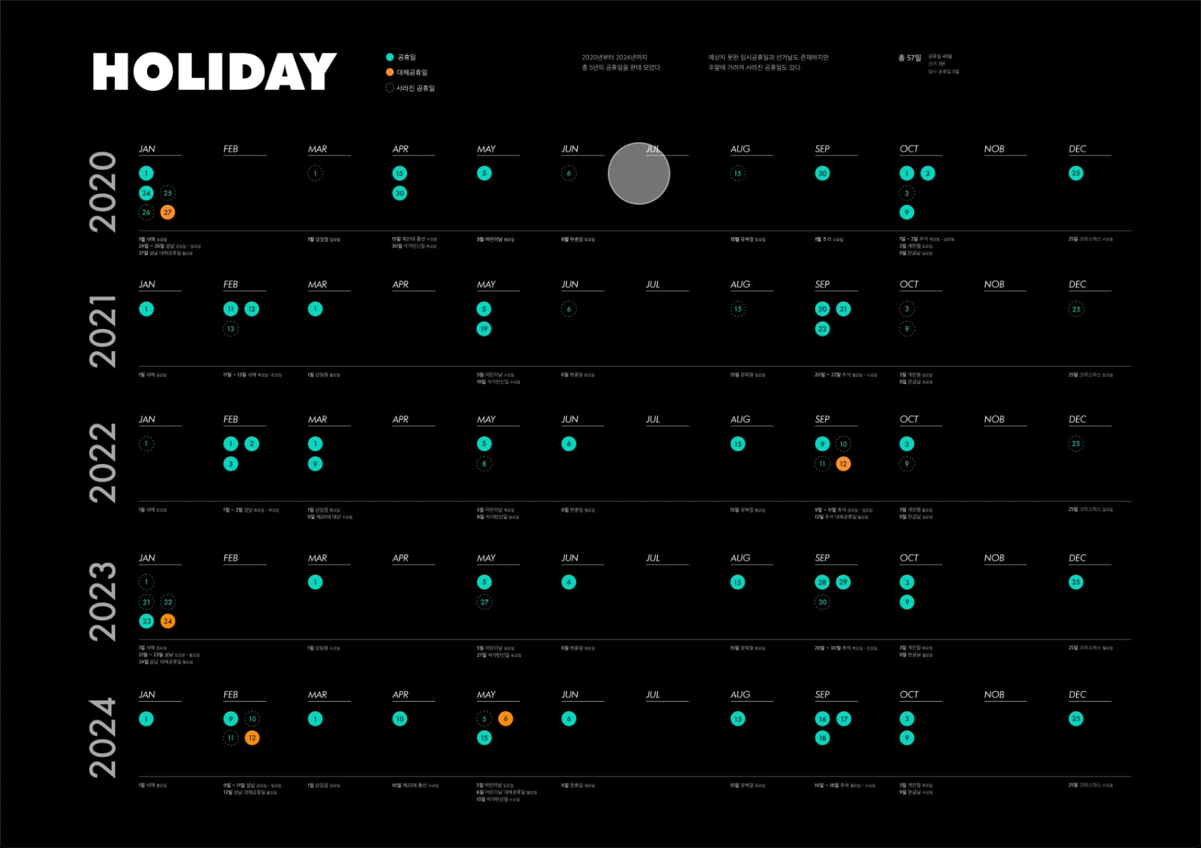 Holiday Calander(2020-2024) on Vimeo