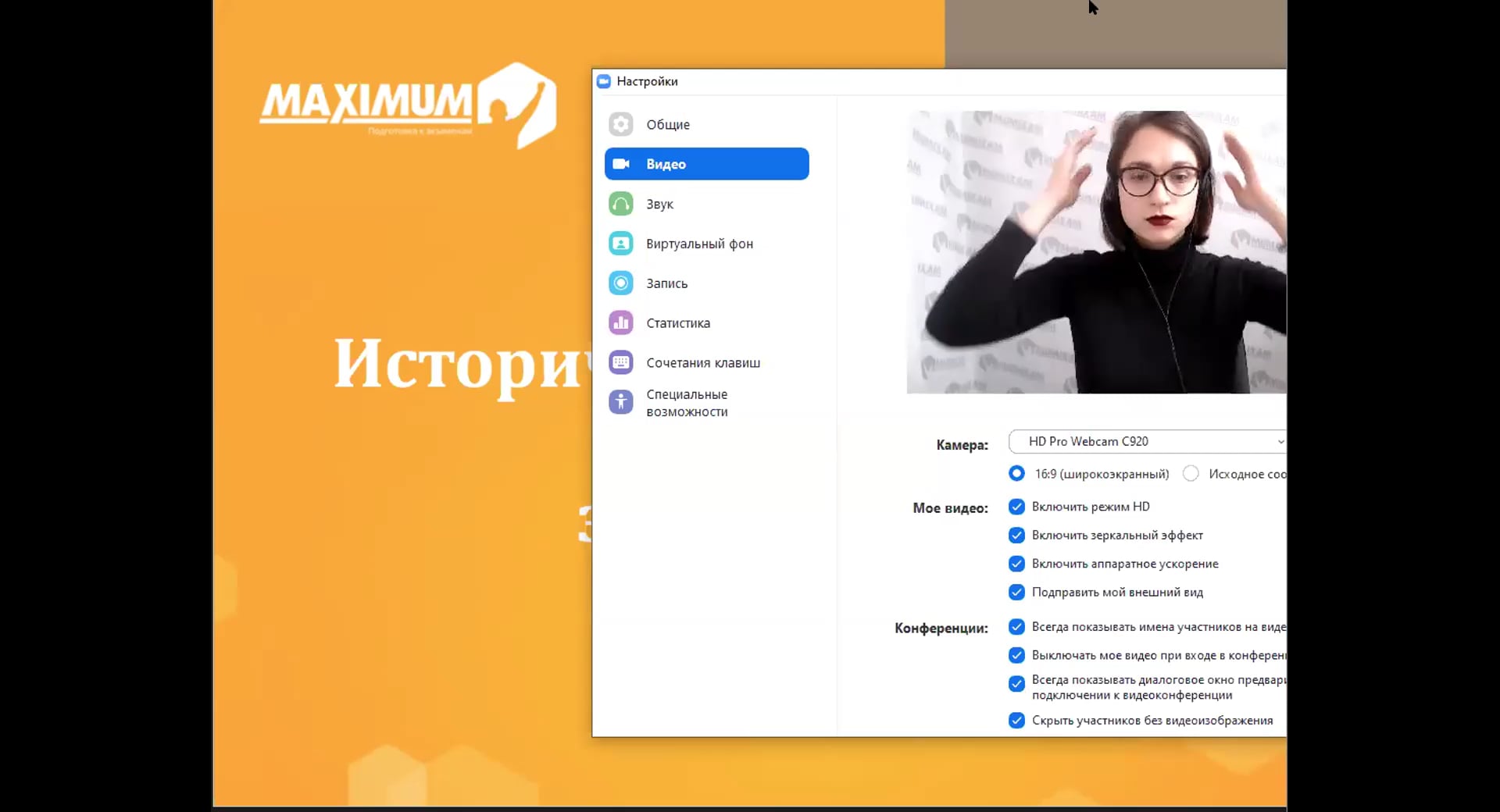 Занятие 50 ege_11_bl_group_his_normal_max_w1_070919_263_ch_ekb on Vimeo