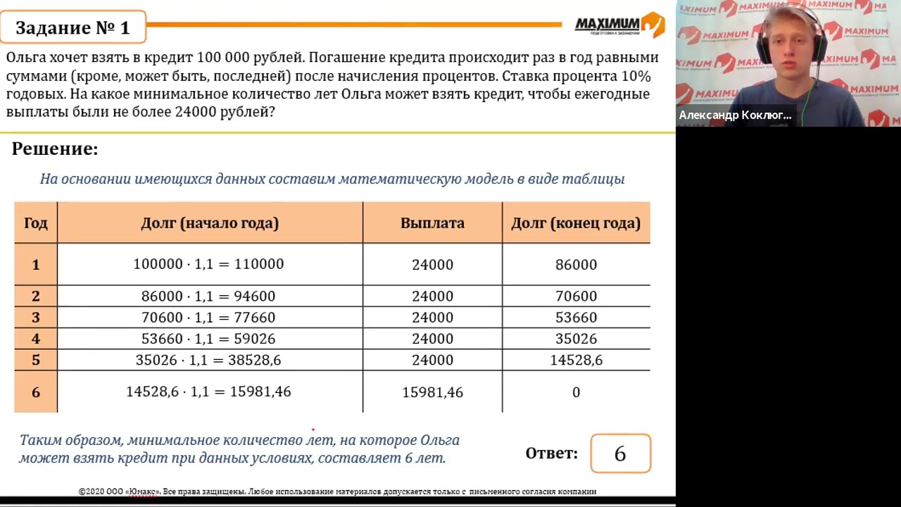 Занятие 29 ege_11_bl_group_mat_normal_opt_w2_141219_1625_fr_tlt on Vimeo