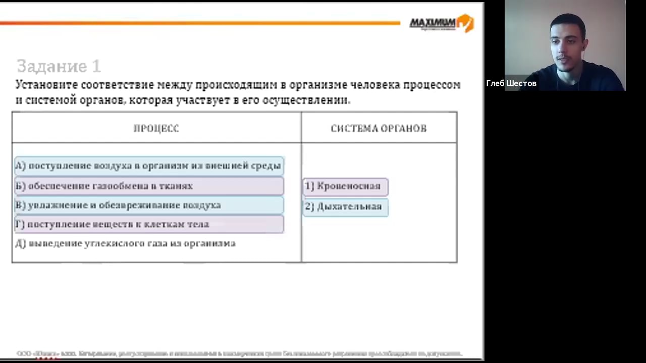 Занятие 30 ege_11_bl_group_bio_normal_opt_w2_111219_1704_stra_irk on Vimeo