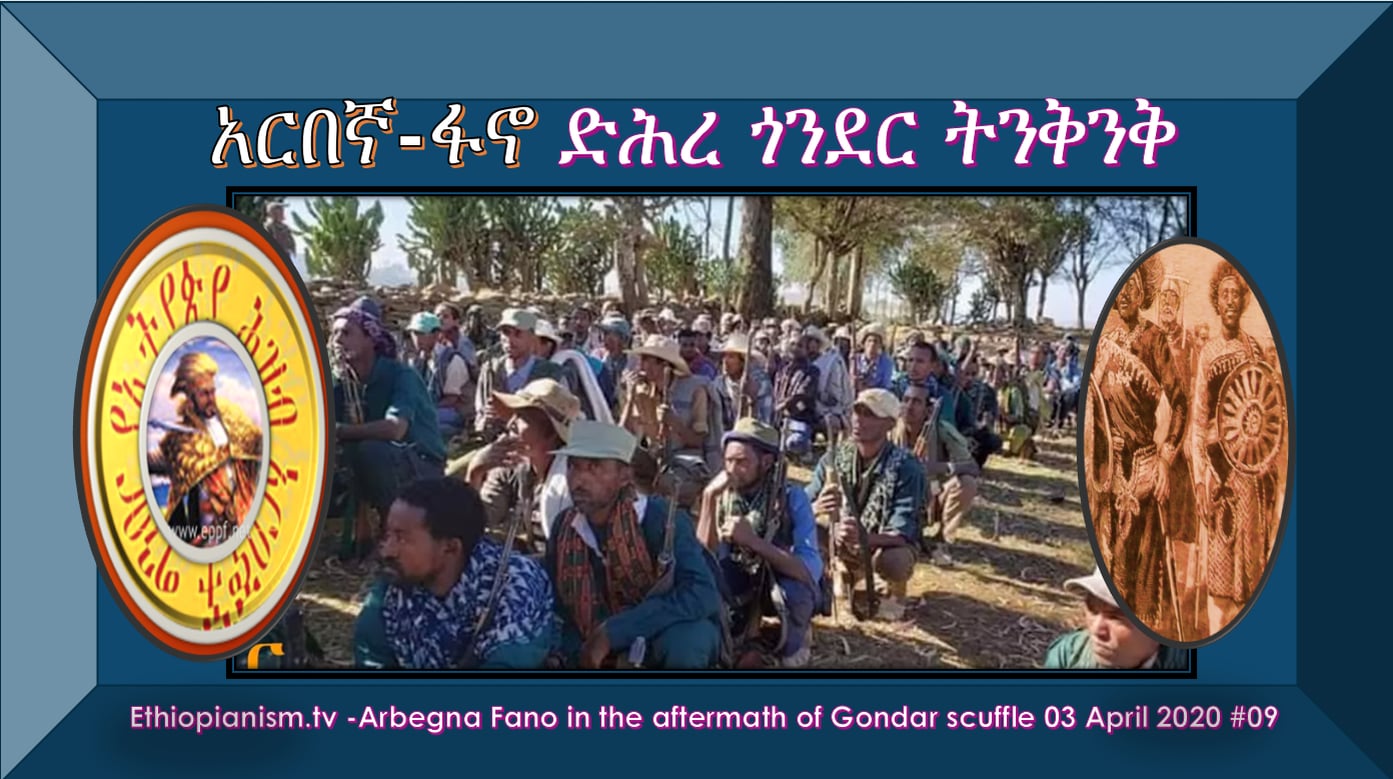 EPPF - Ethiopianism.tv - የአርበኛ-ፋኖ ድሕረ ጎንደር ትንቅንቅ Arbegna Fano in the ...