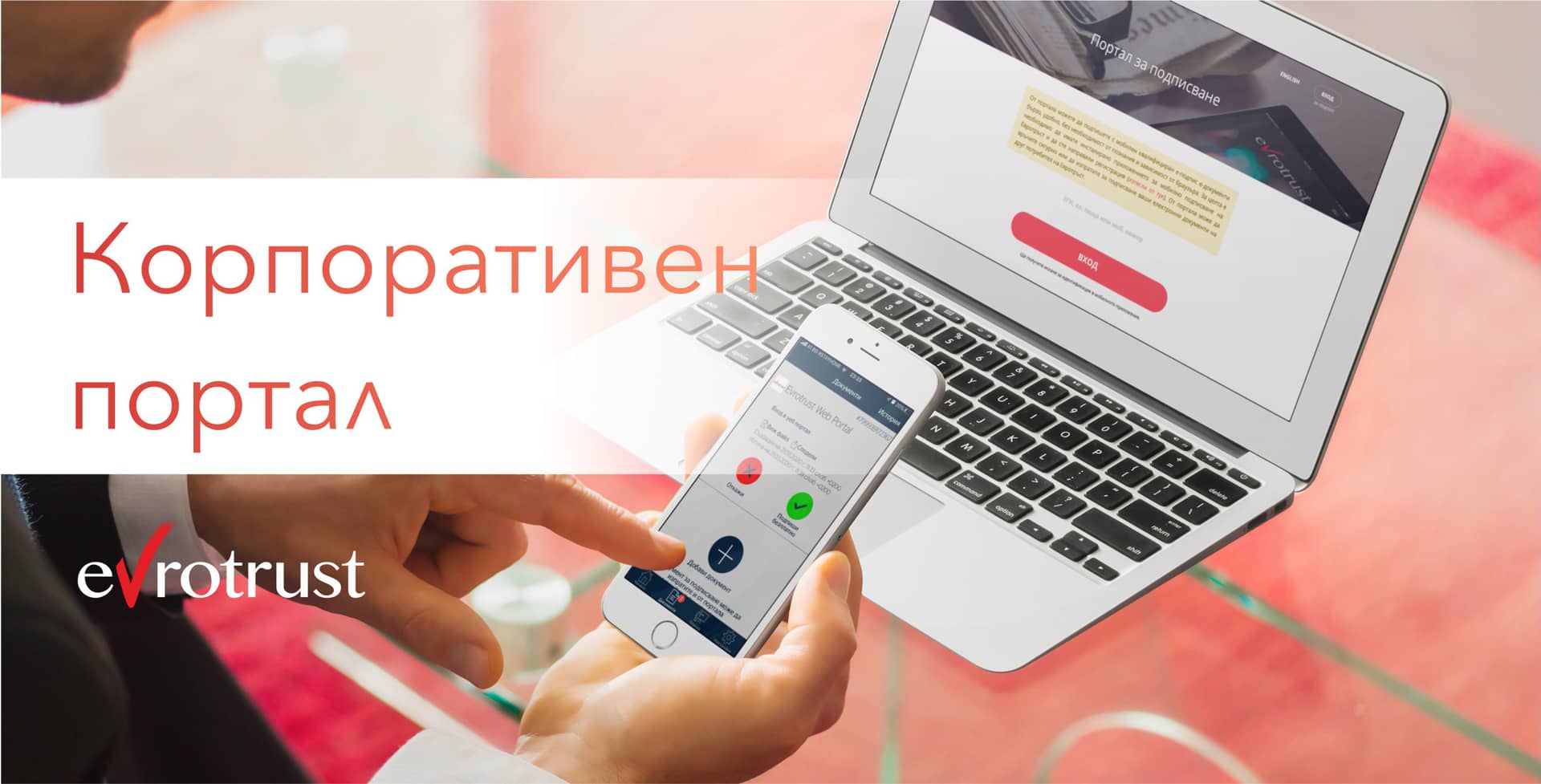 Evrotrust Corporate Web Portal Demo on Vimeo