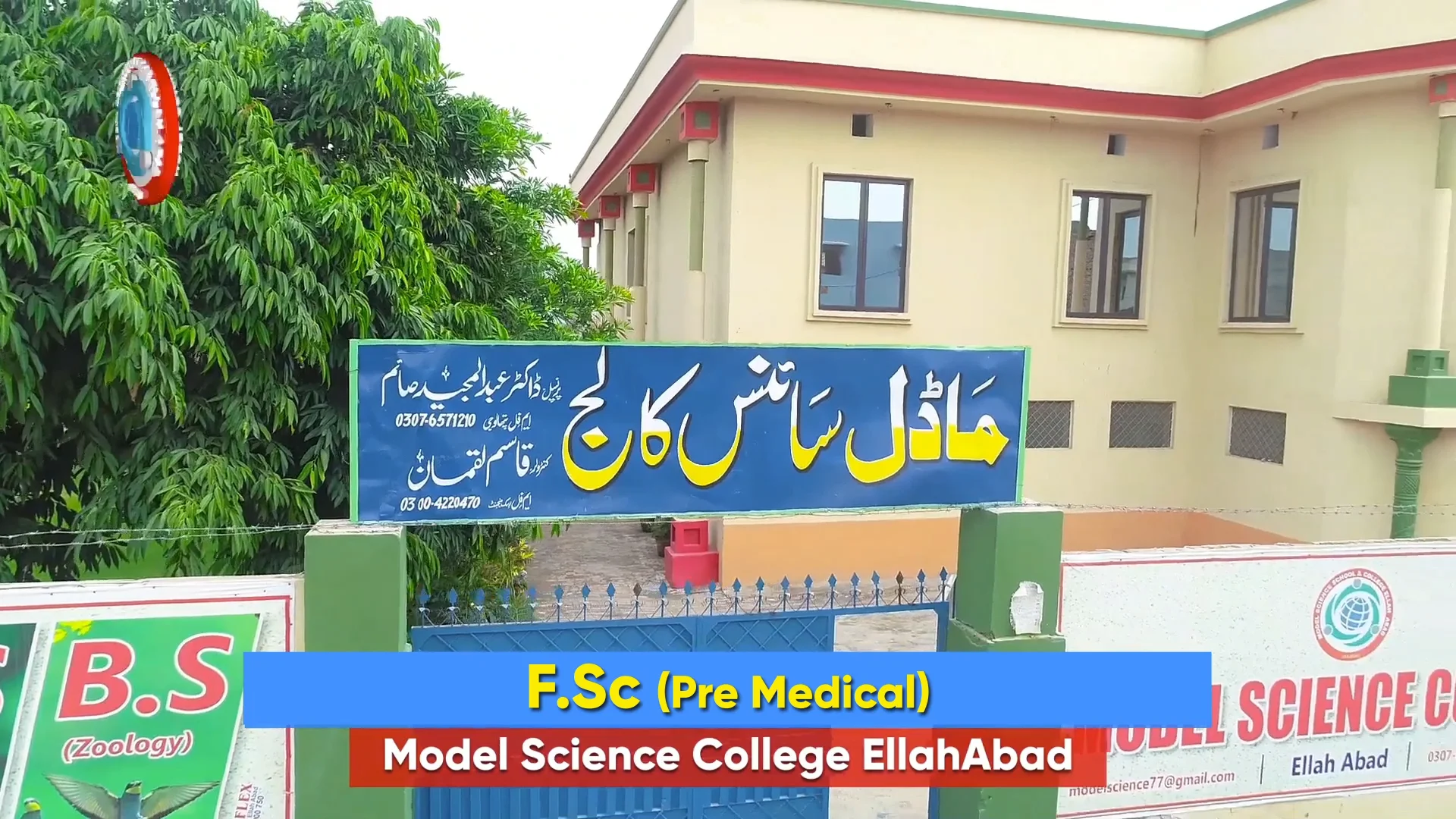 Model Science College (Final) on Vimeo