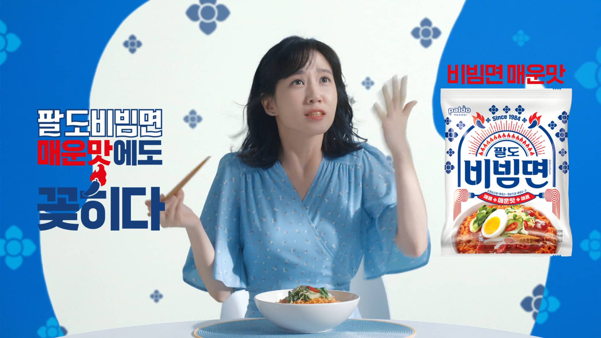 2020년 04월 / BIBIMMYEON - SPICY on Vimeo