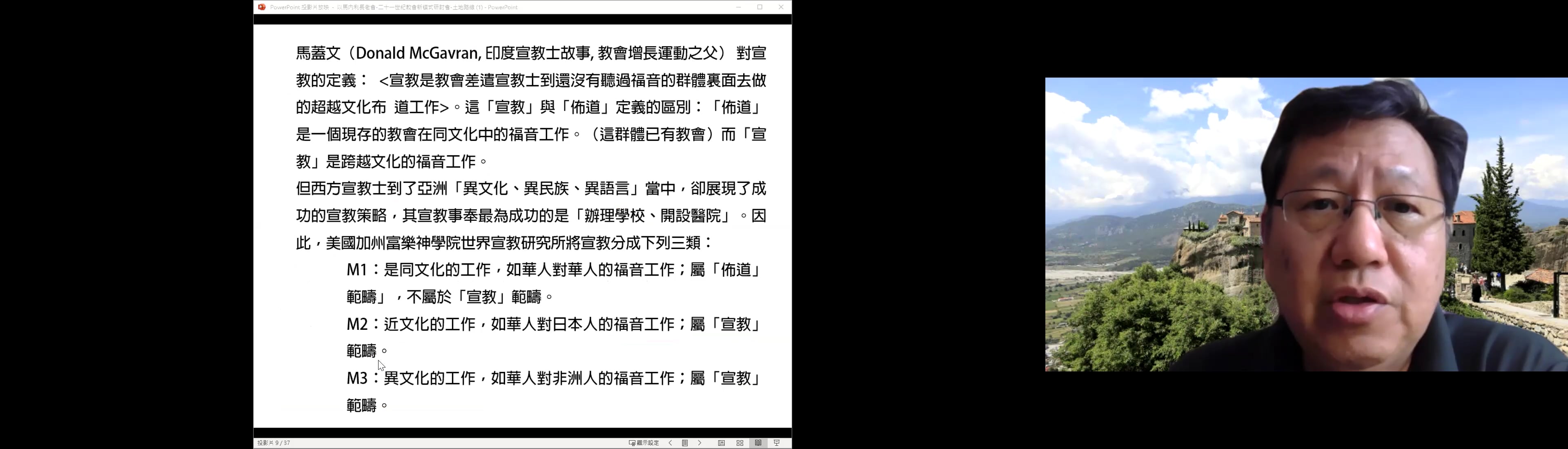 Rev Abraham Chang Seminar Part 3 05022020 on Vimeo