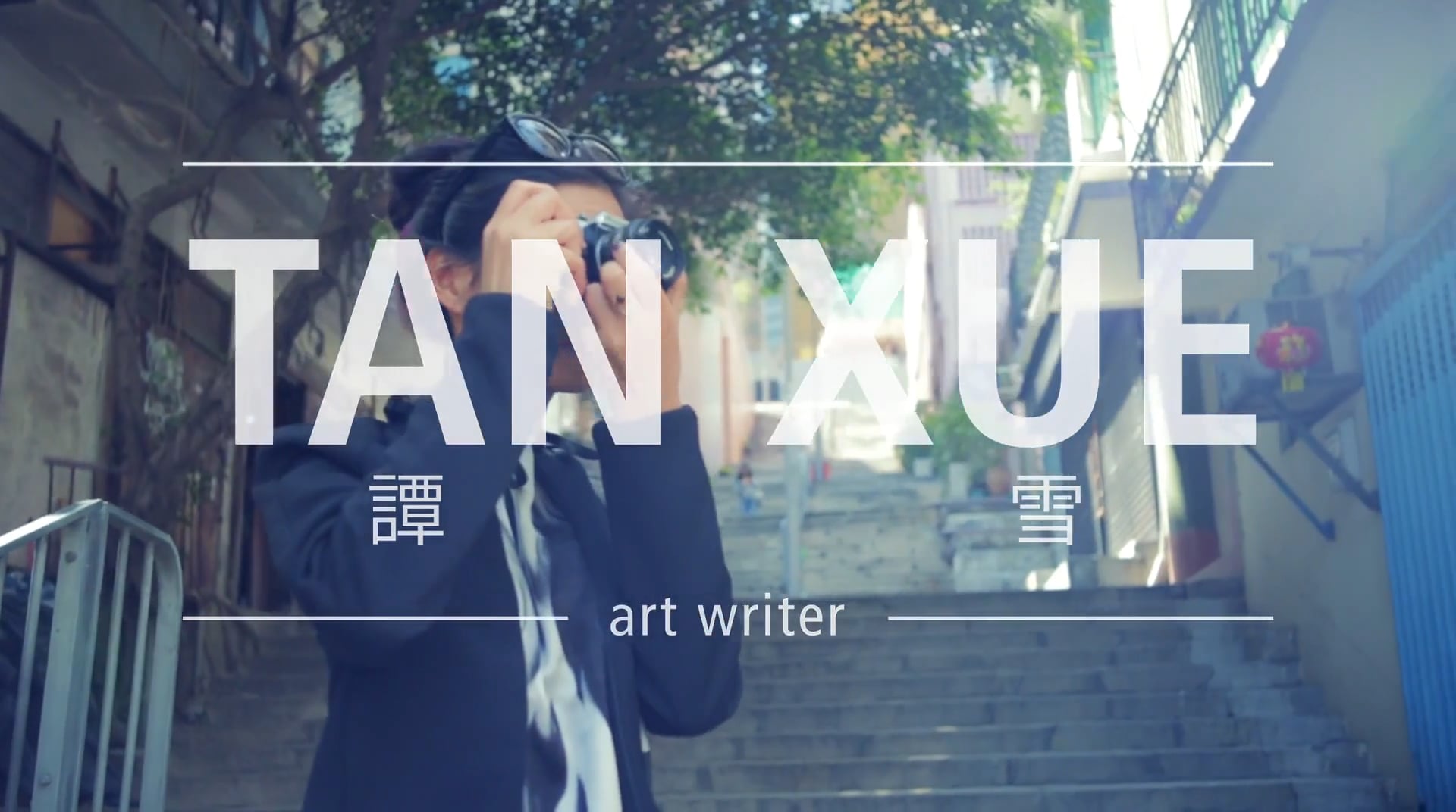 Work - The Urbanites - Tan Xue 譚雪 (Art Writer) on Vimeo