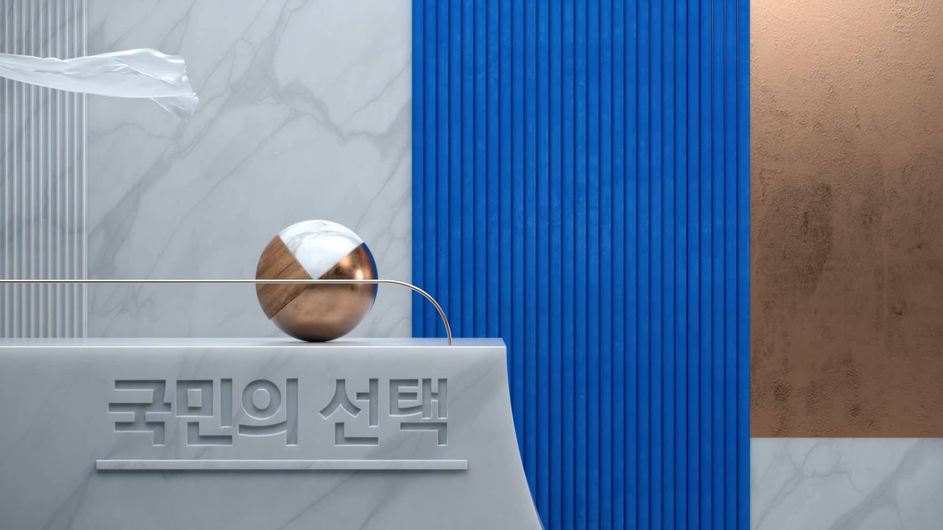 2020 SBS Election '국민의 선택' Title on Vimeo