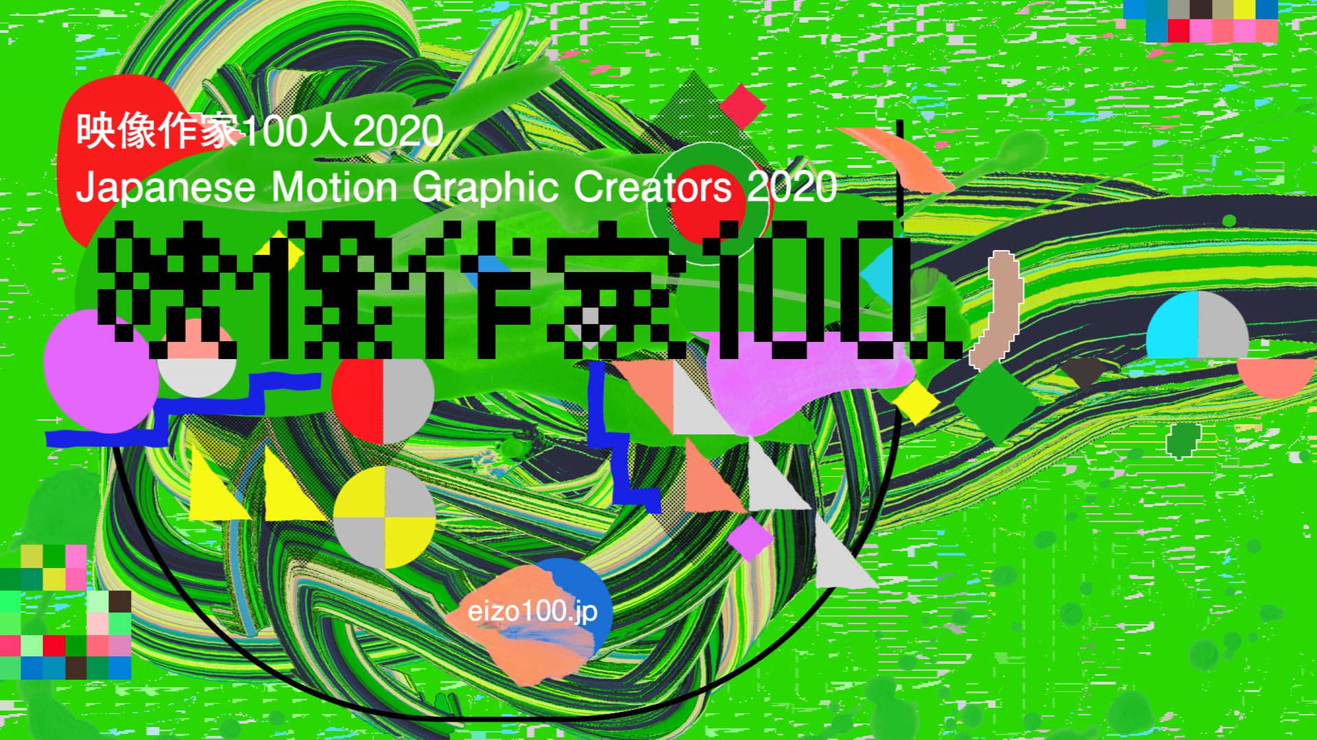 100 Japanese Motion Graphic Creators 2020 - 映像作家100人2020 on Vimeo