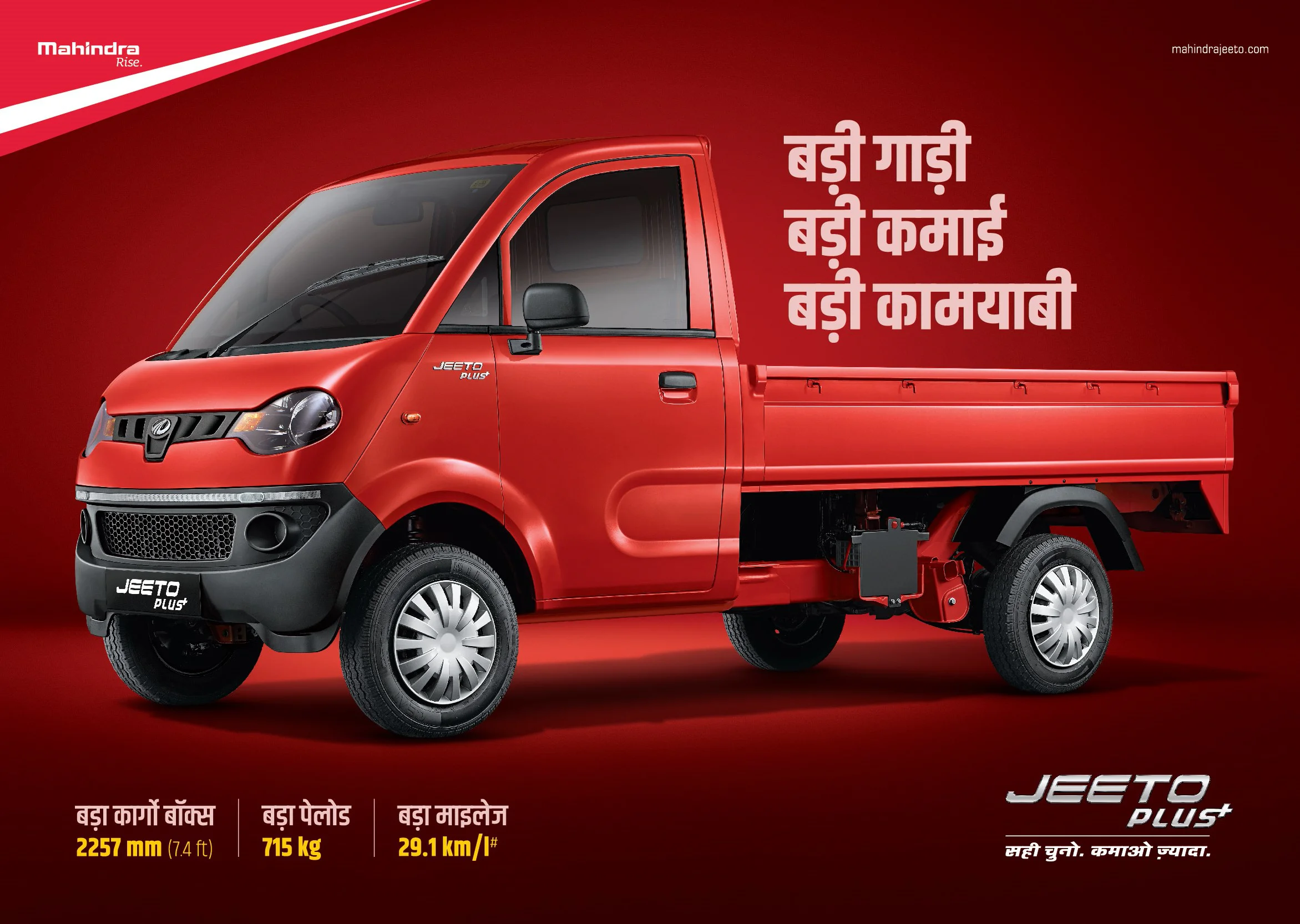 Jeeto Plus - Geine Nahi Jeeto on Vimeo