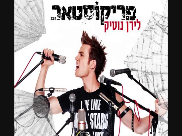 Liran Notik - FREAKOSTAR on Vimeo