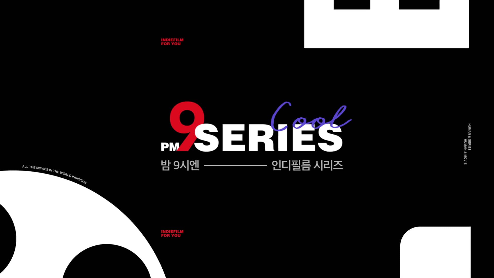 [INDIEFILM] 9PM SERIES SPOT on Vimeo