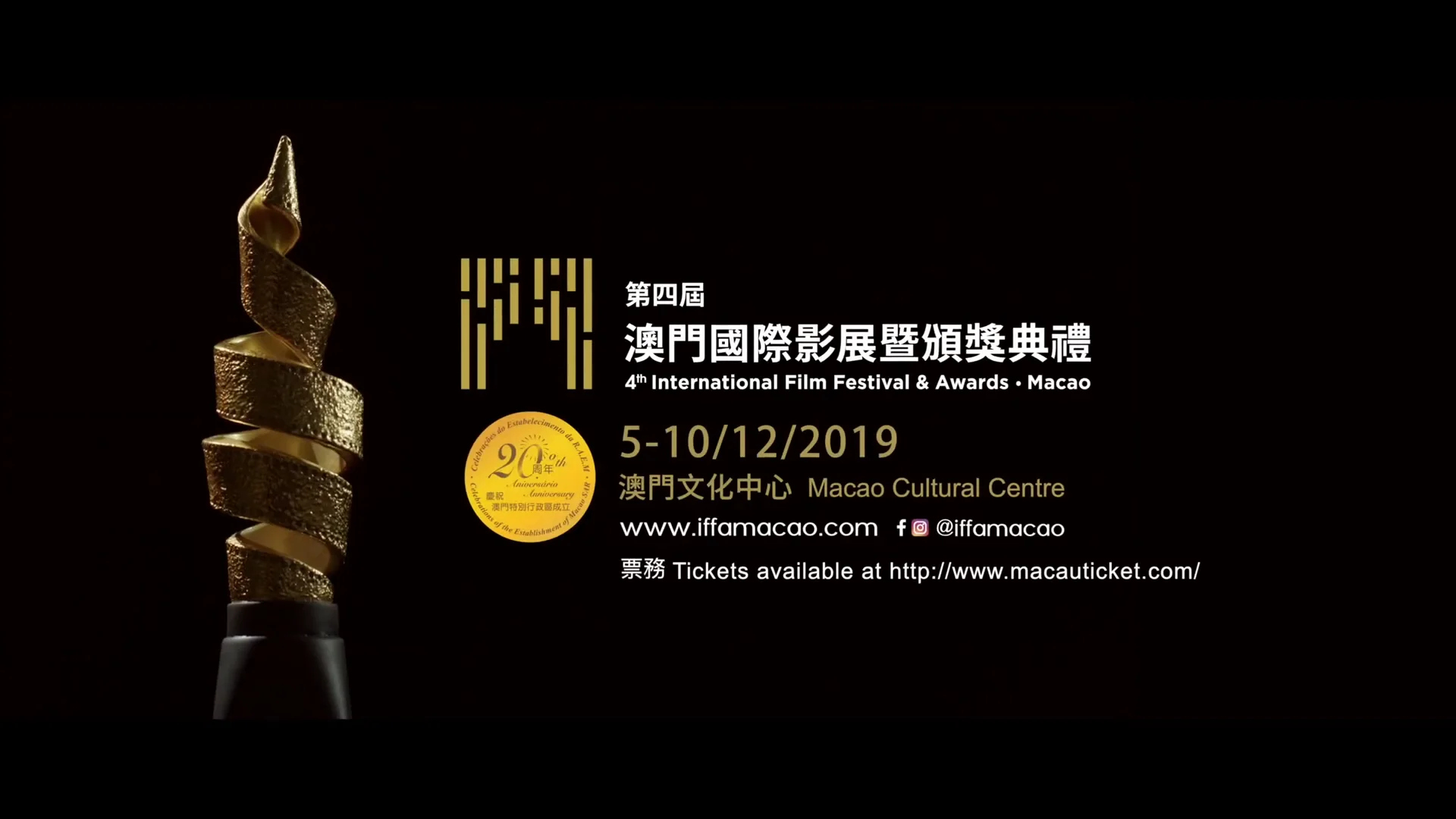 “4th International Film Festival & Awards‧Macao” Teaser「第四屆澳門國際影展暨頒獎典禮 ...