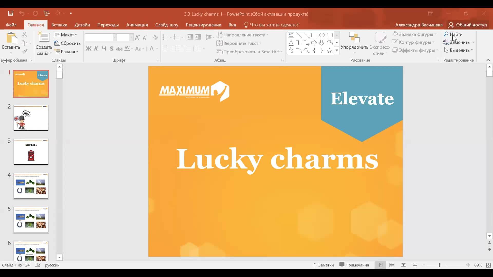 Занятие 9 eng_mix_bl_group_В1.1_normal_13weeks_w8_040420_533_ku_msk on ...