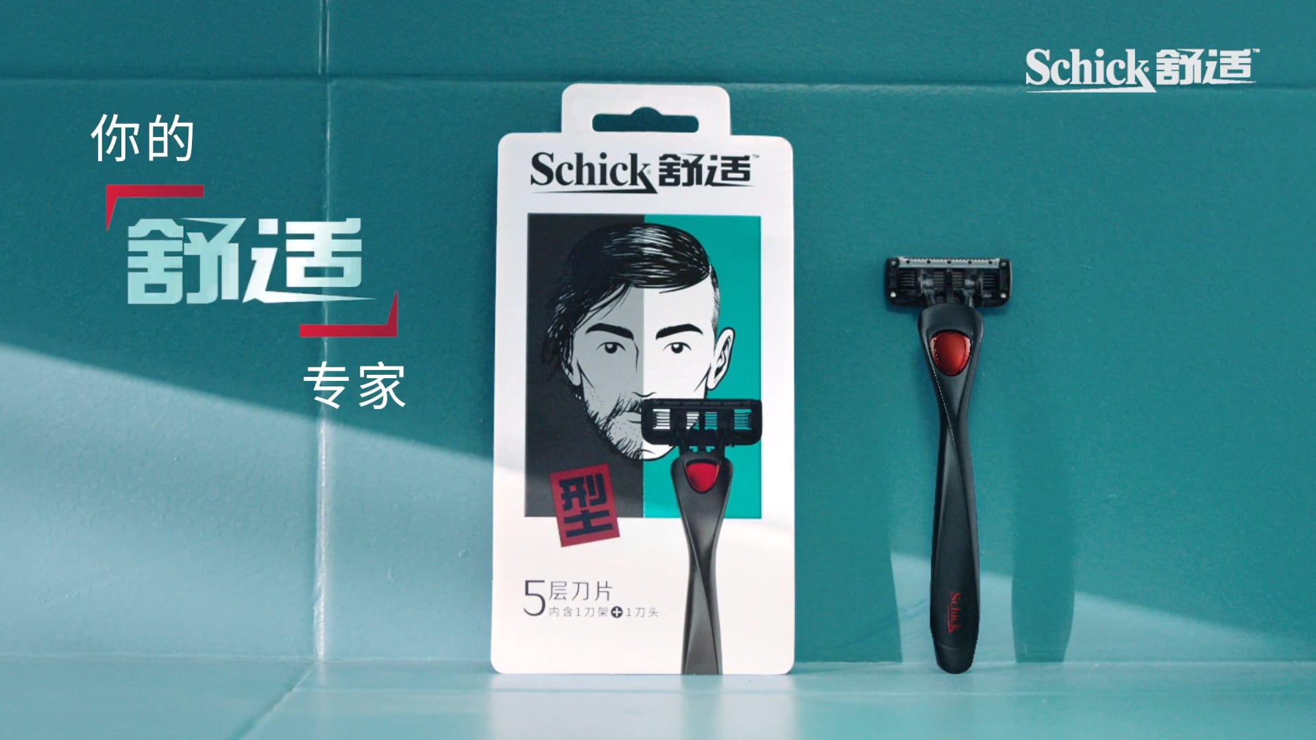 Schick 5 Launch Campaign Full Video on Vimeo