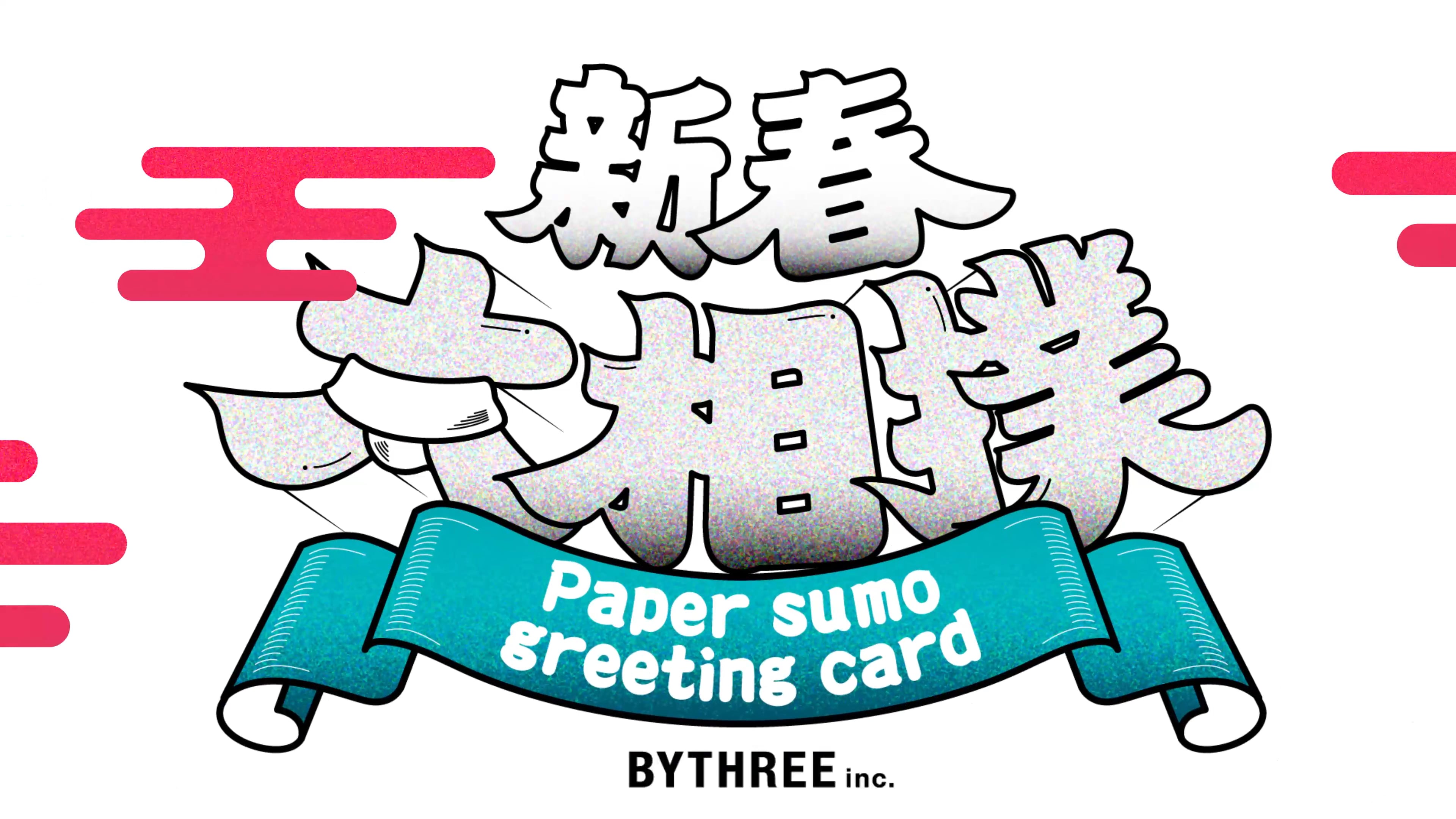 Paper sumo greeting card on Vimeo