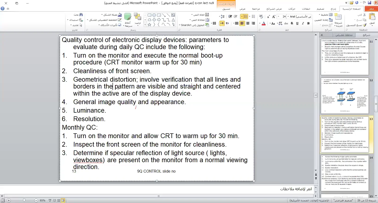 zoom lect9 part3 on Vimeo
