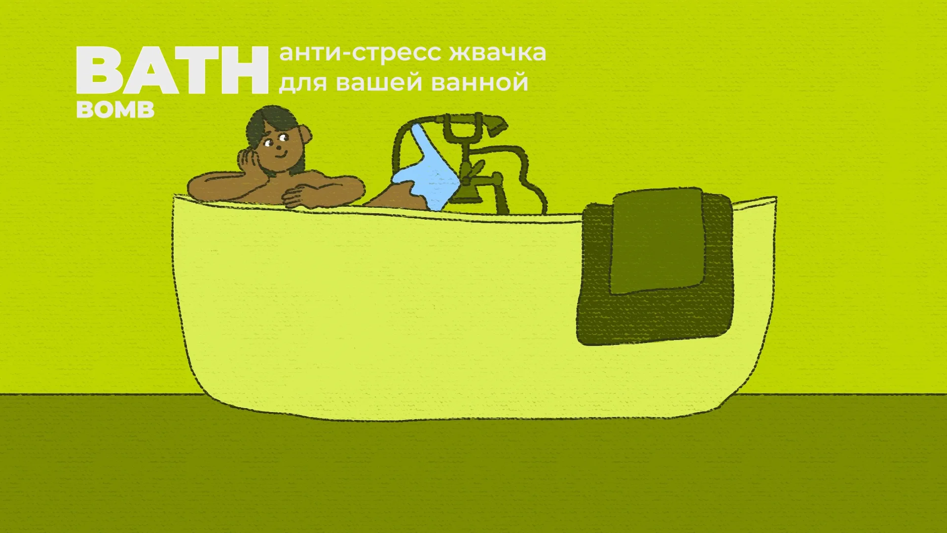 Рекламный ролик BATH on Vimeo