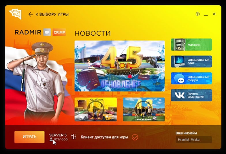 radmir-crmp-launcher 2020-06-24 17-35-02 on Vimeo