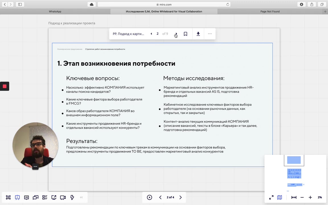 Подход к исследованию EJM on Vimeo