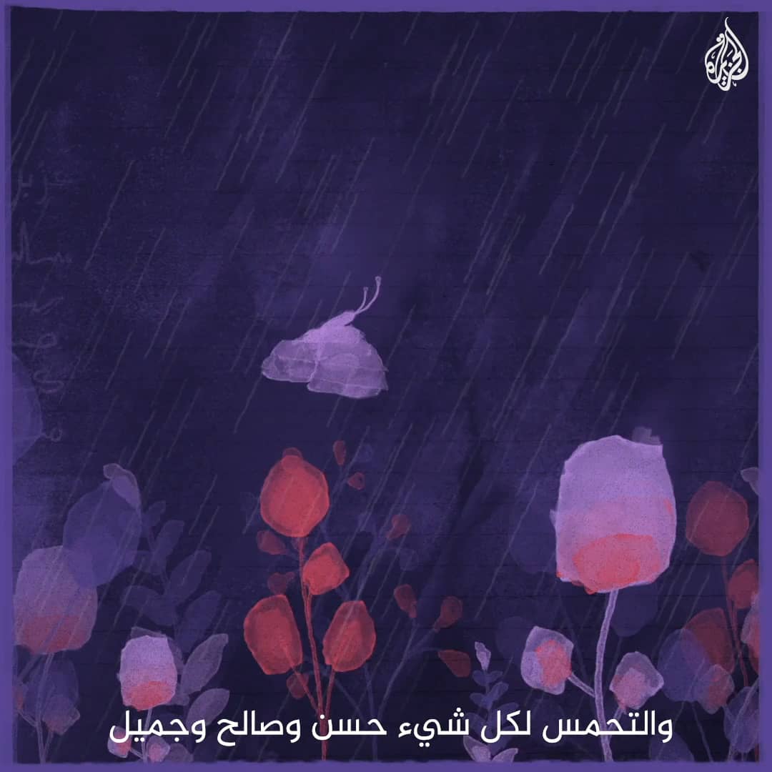 May Ziadeh - Animated Short on Vimeo