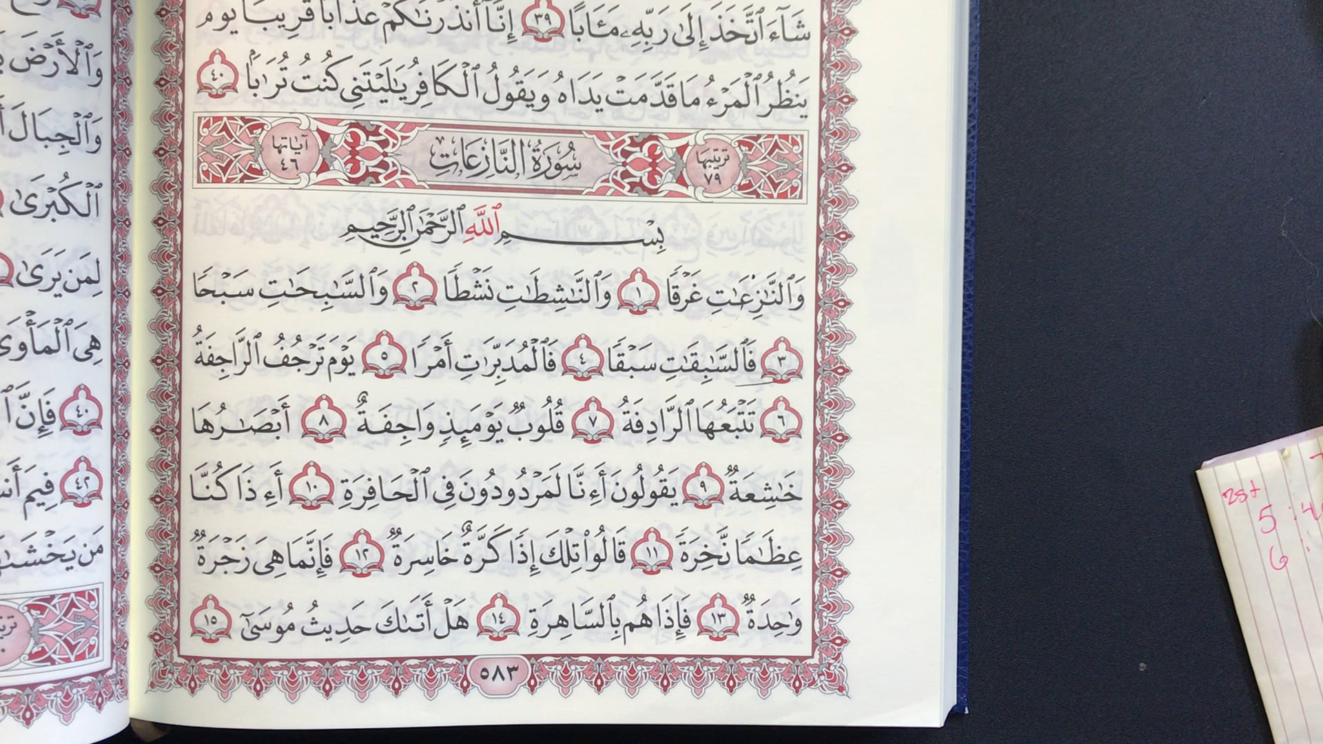 Surah 79 Hear First Ayah 10-14 on Vimeo