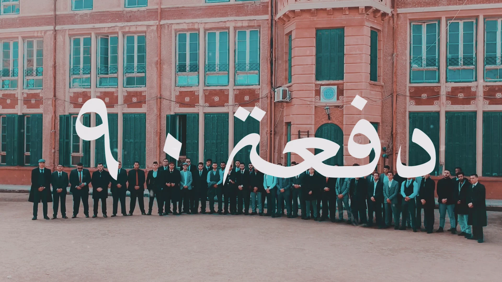 EBS Graduation Promo on Vimeo