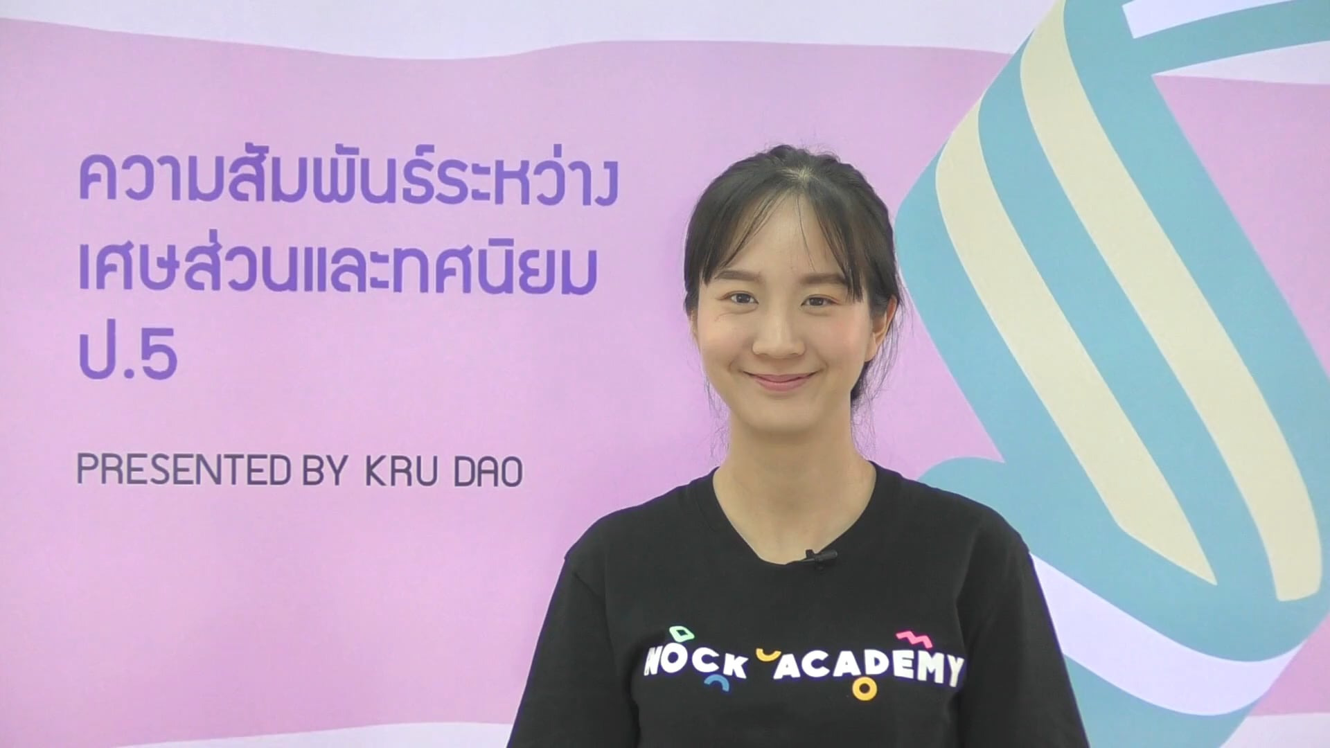Nock Academy เรียนออนไลน์/เรียนพิเศษ