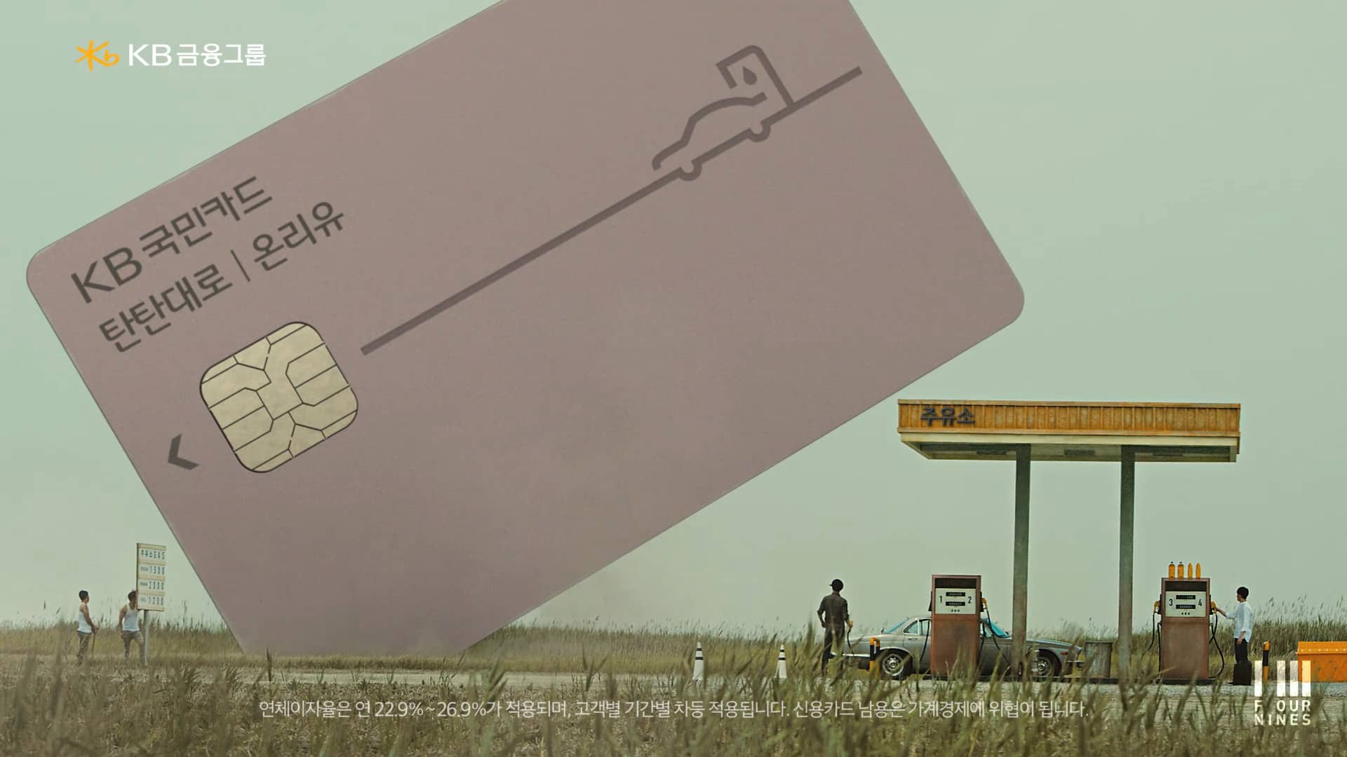 KB CARD_Only You -Man on Vimeo