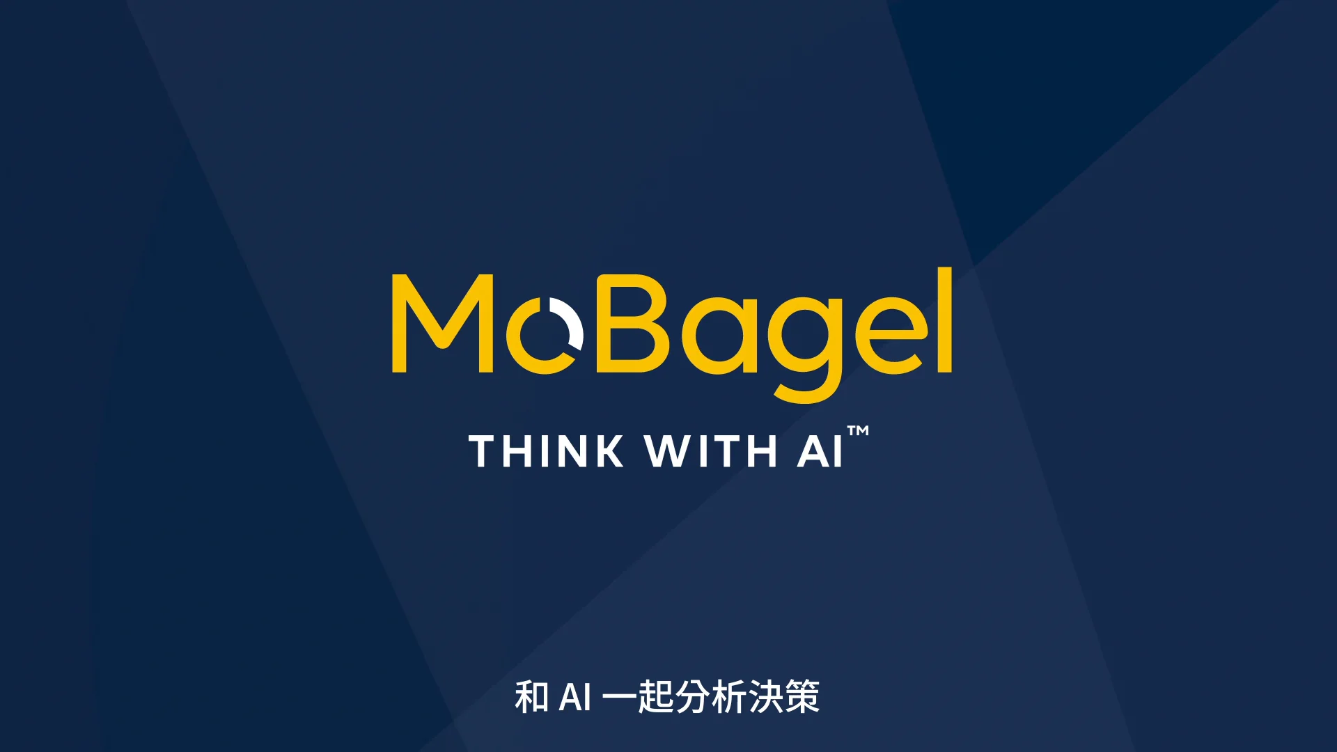 MoBagel Decanter AI 介紹