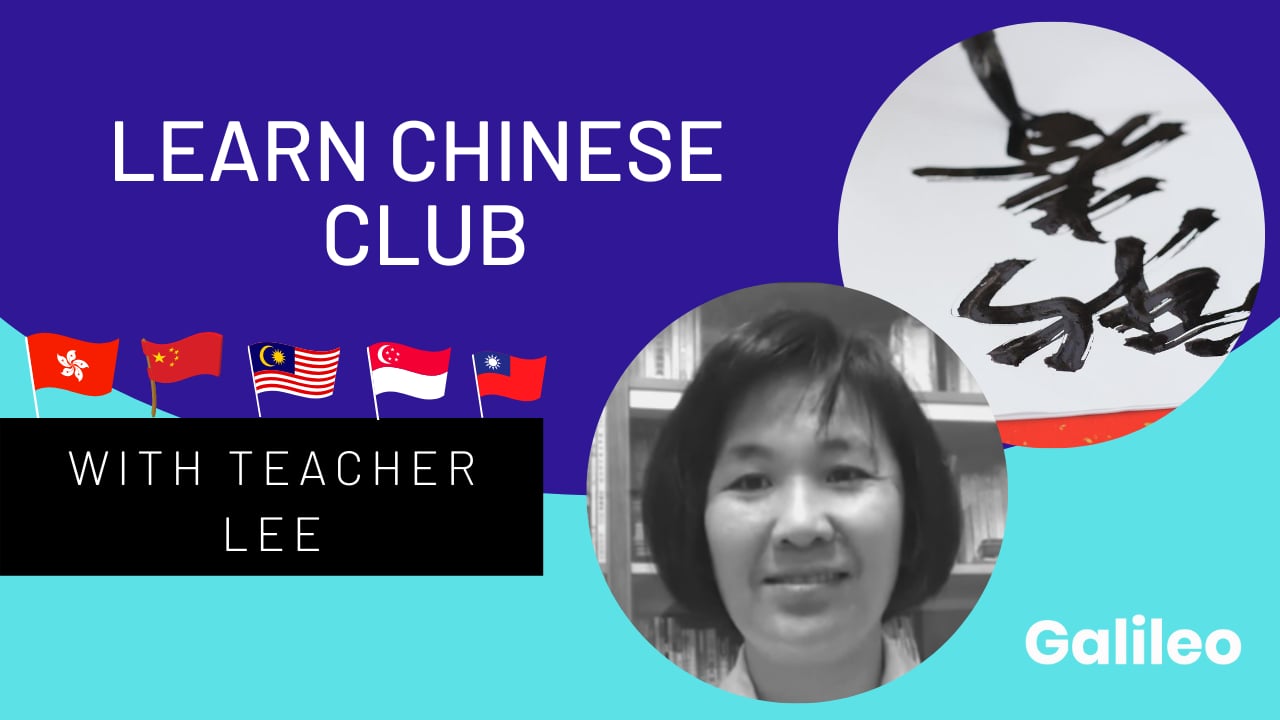 Chinese Language Club at Galileo on Vimeo