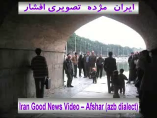 Afshar Language Video (azb dialect) افشار های ایران! خبری مهم on Vimeo