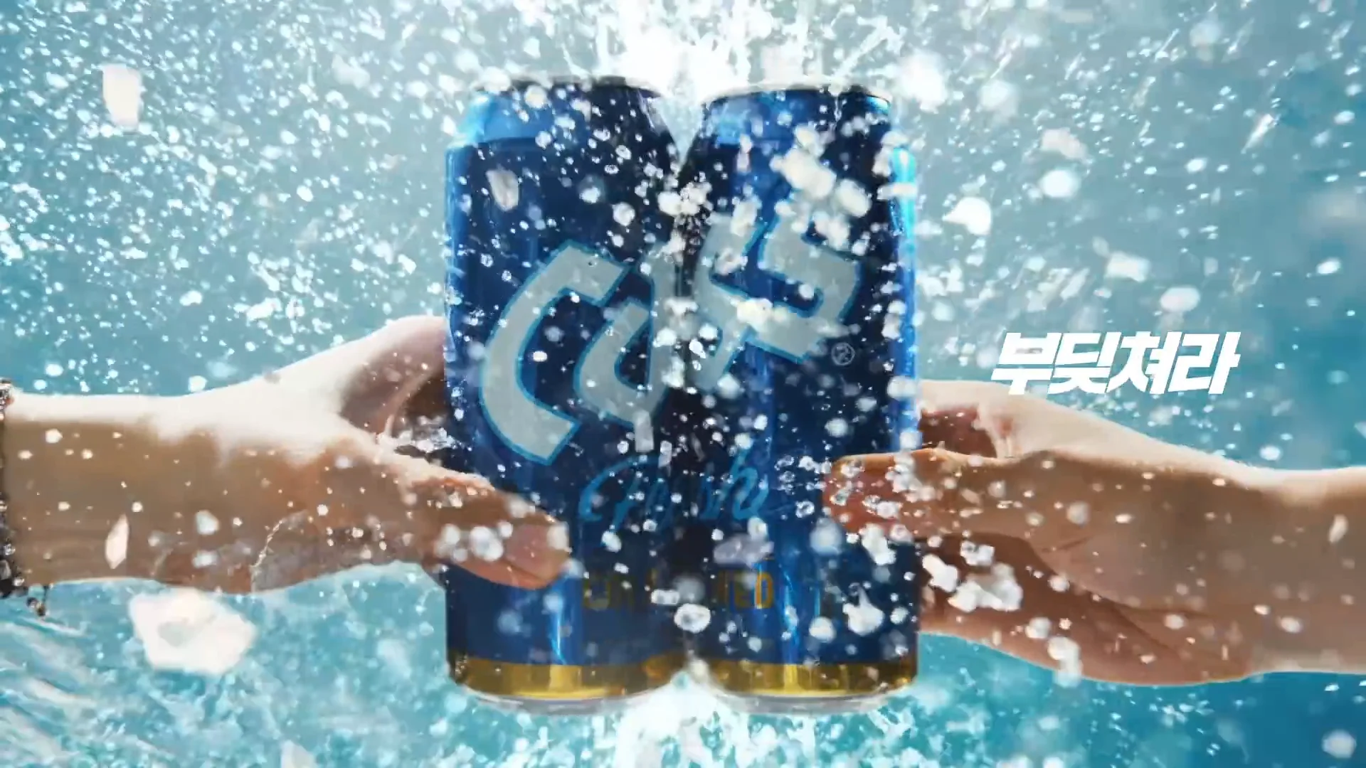 200709_[2020 카스 CASS SUMMER]부딪쳐라 더 짜릿하게! (EXO-SC 30s)