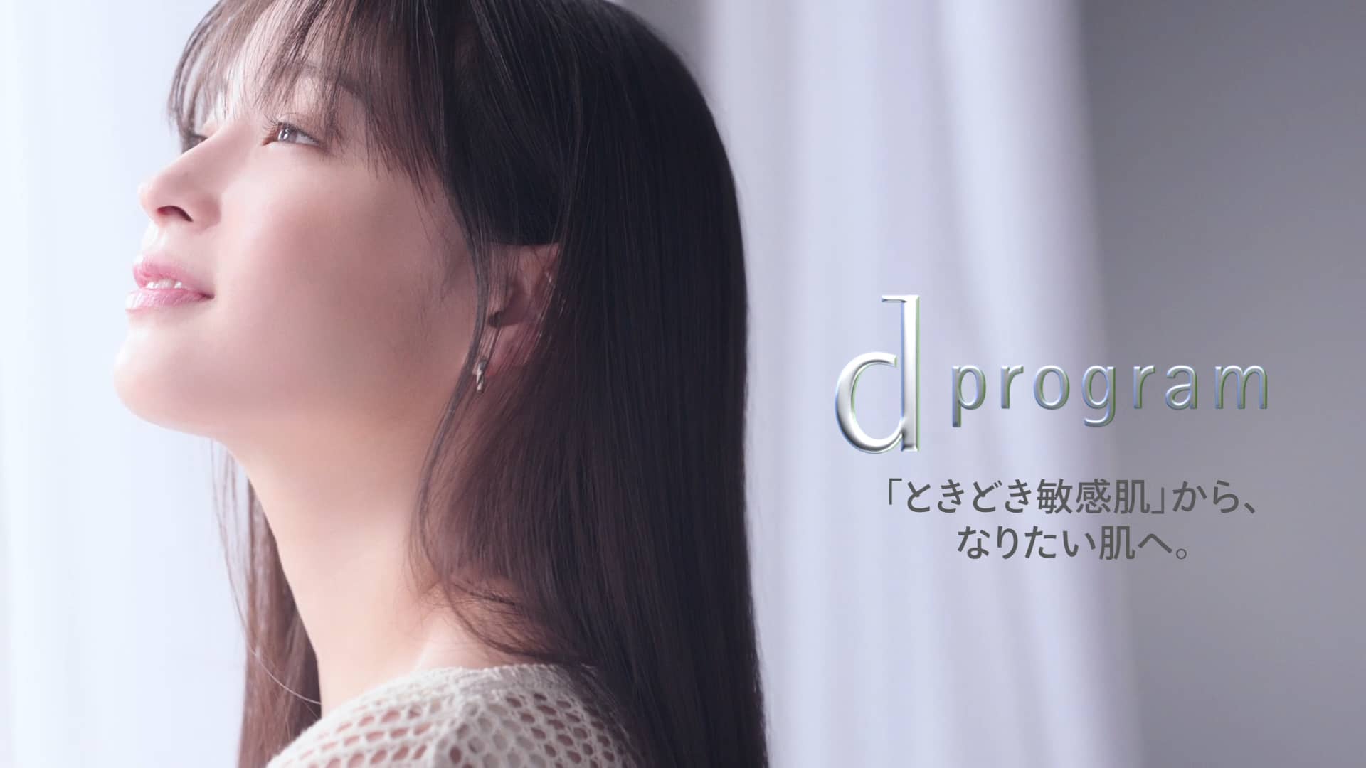 dprogram_広瀬すず on Vimeo