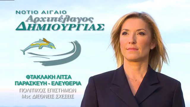 ΦΤΑΚΛΑΚΗ ΛΙΤΣΑ on Vimeo