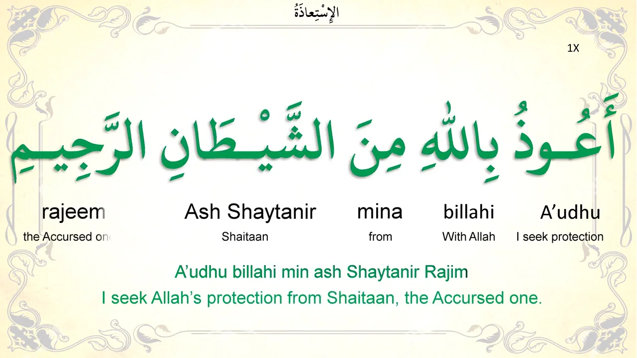 Memorizing Al Istiadda (Audhu billahi min ash Shaytanir Rajim) most ...