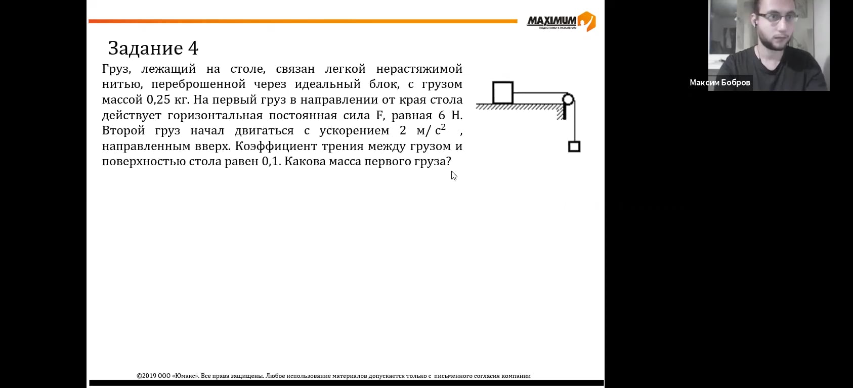 Занятие 4 ege_ru_10_onl-mini_phi_normal_std_paid_max_33w_33l_18.09.20 ...