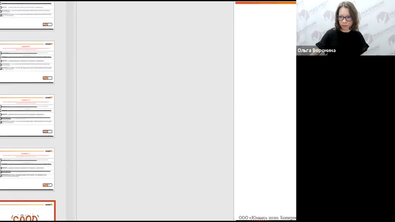 Занятие 1 oge_ru_9_onl-group_rus_normal_lecture_free_max_33w_62l_18.10. ...