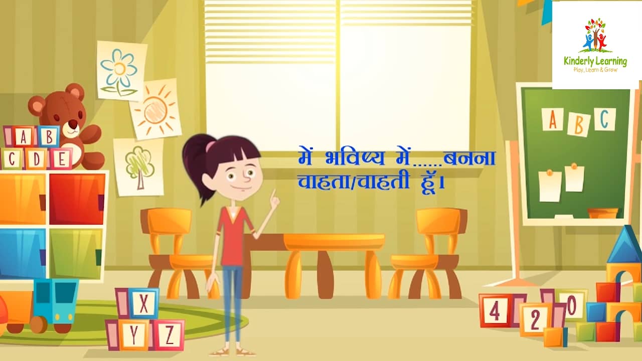 mera parichay on Vimeo