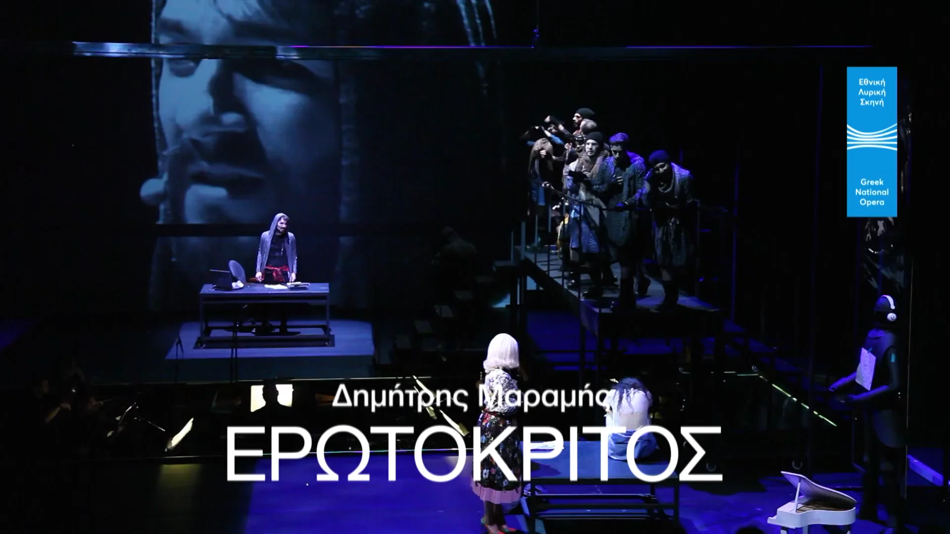 MUSICAL / ΕΡΩΤΟΚΡΙΤΟΣ on Vimeo