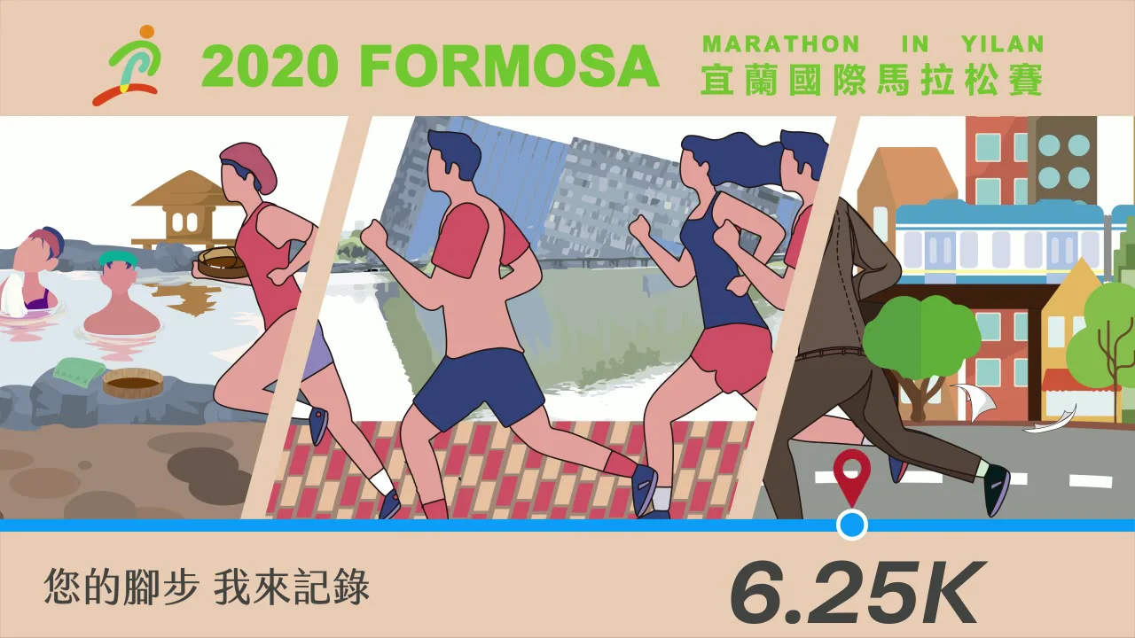 2020 Formosa 宜蘭國際馬拉松020048 on Vimeo