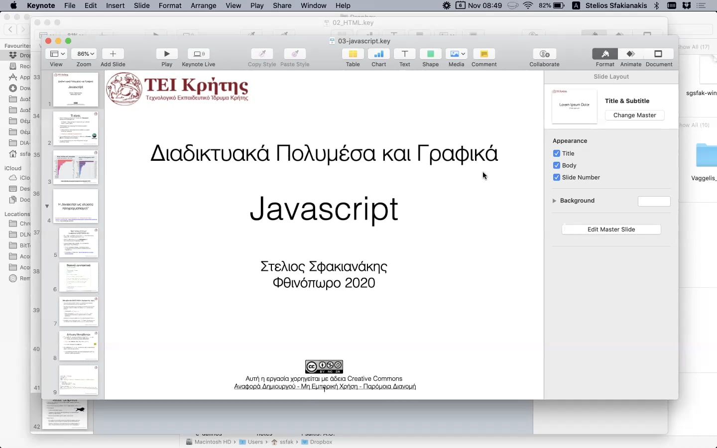 Θεωρία 4 - Javascript on Vimeo